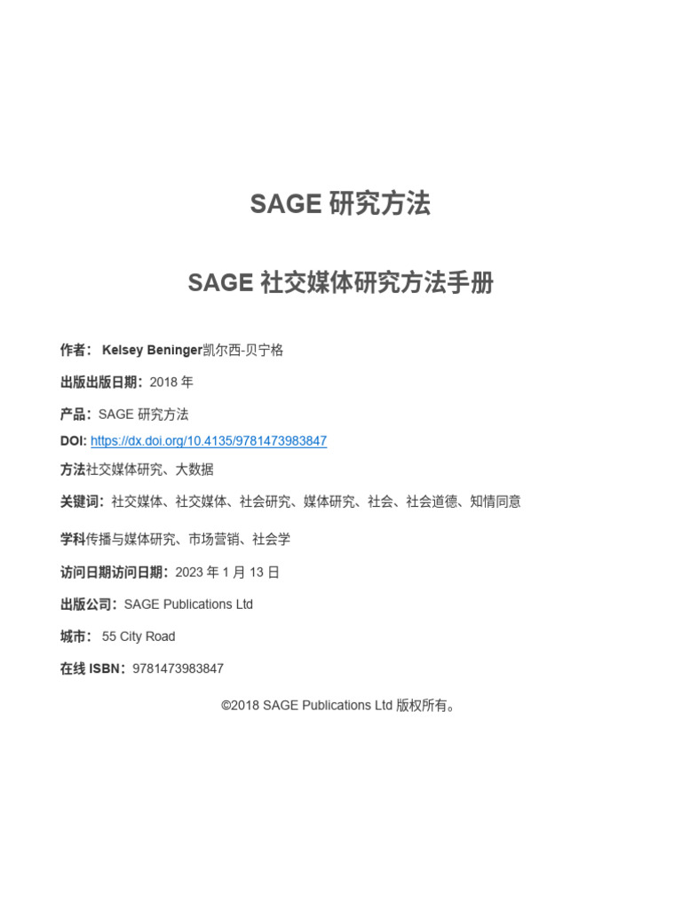 CH5 - The-Sage-Handbook-Of-Social-Media-Research-Methods ZH | PDF