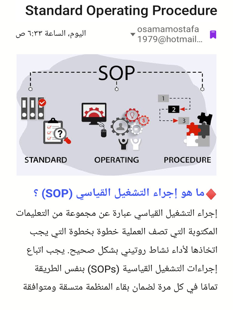 Standard Operating Procedure | PDF