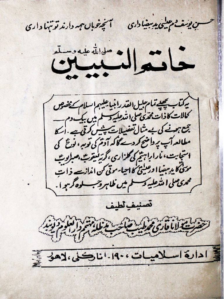Khatam un nabiyeen | PDF