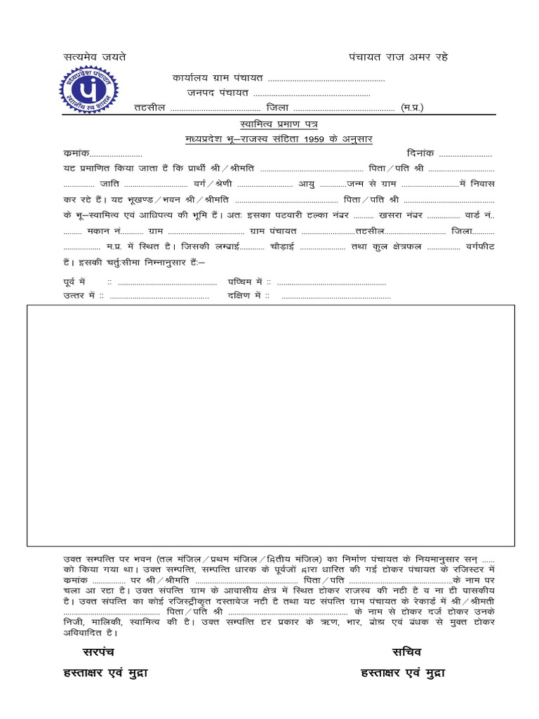 Gram Panchayat PAtta Final | PDF