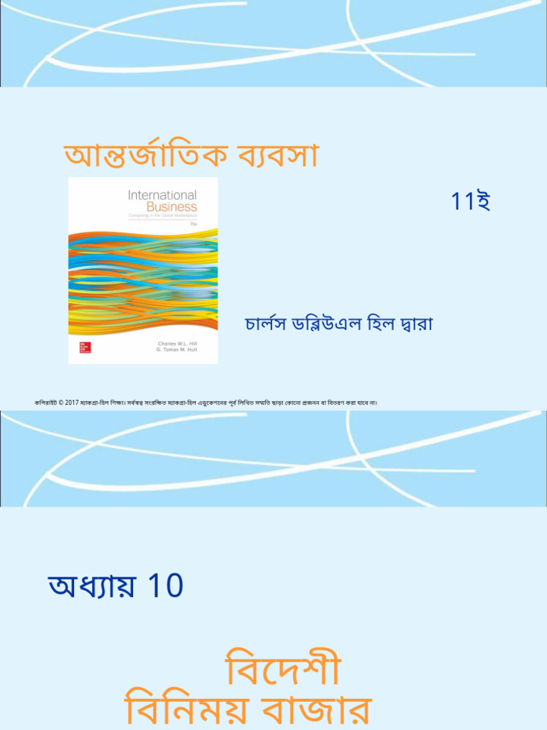 IB Chapter 10 1 | PDF