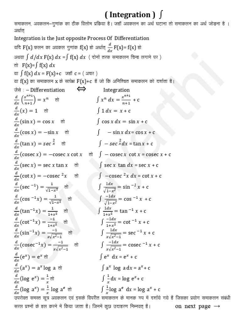 Understanding Integration Basics | PDF