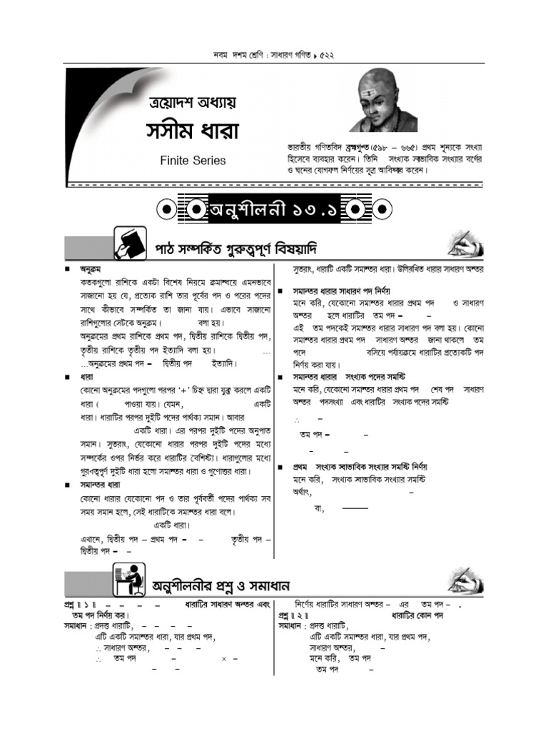 G Math Chapter 13 G2 41 | PDF