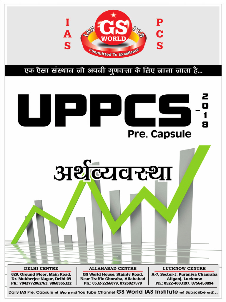 Economics Uppsc Book by Papagk | PDF