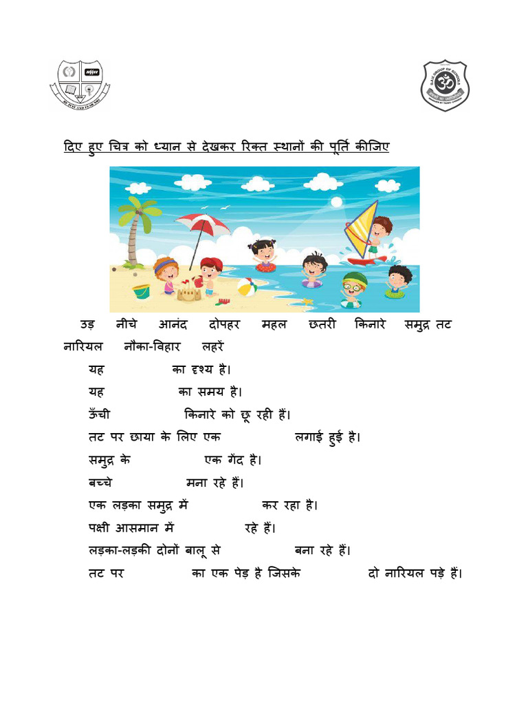 STD 5 - HINDI (III LANG - WKST - 6) | PDF