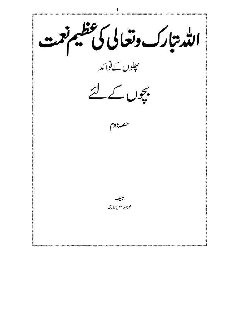 Phalon Ky Fwaid Part 2 | PDF