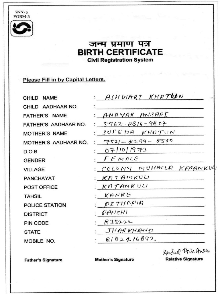 Birth Form PDF Ashgari | PDF