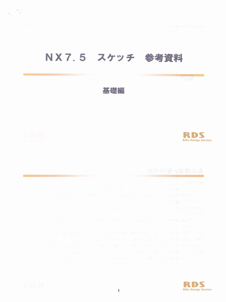 NX7.5スケッチ参考資料 | PDF