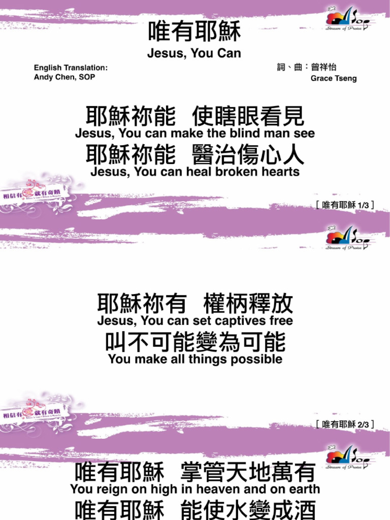 PW16 Jesus You Can Tradbi 16x9 | PDF