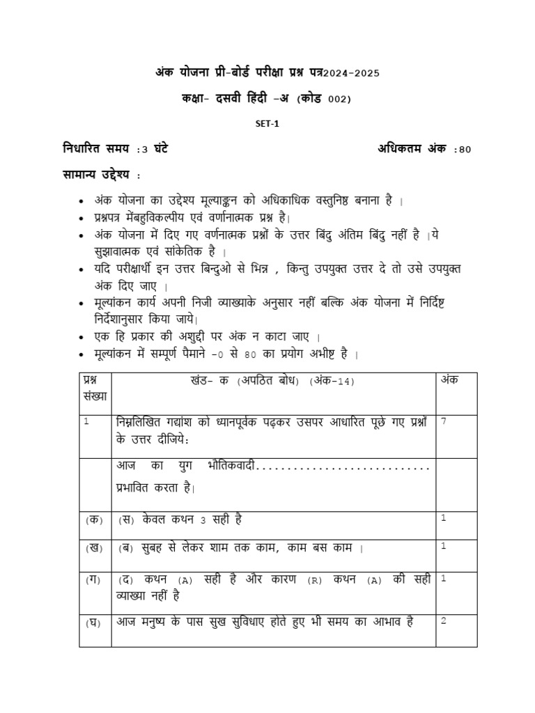 Preboard MS 2024 | PDF