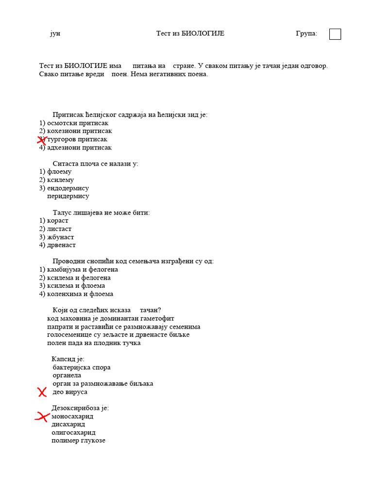 Prijemni ispit jun 2024 Biologija | PDF