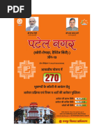 Rajasthan Patrika Epaper - Hindi | PDF
