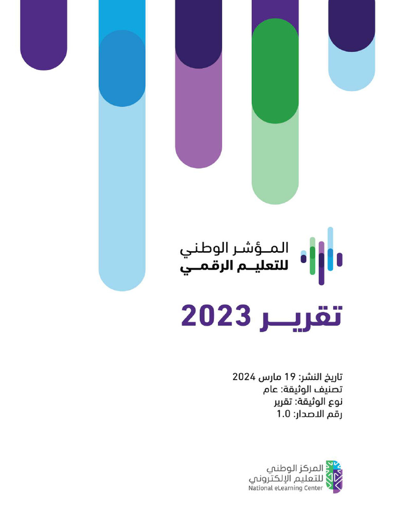 National Indicator Report 2023 - 0 | PDF