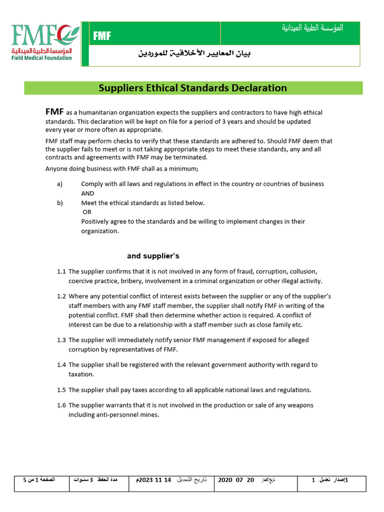 Annex D+F Supplier Declaration & Verification - ١١٤٣٥٢ | PDF | Waste ...