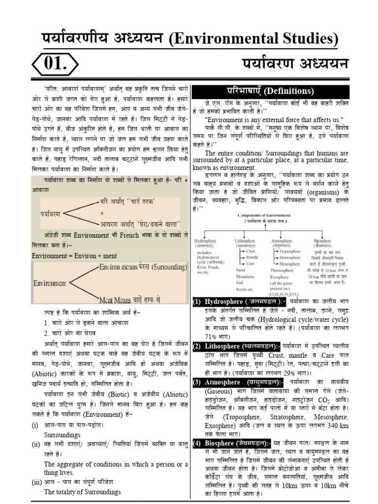 EVS Teaching Method Old Paper Mcq | PDF