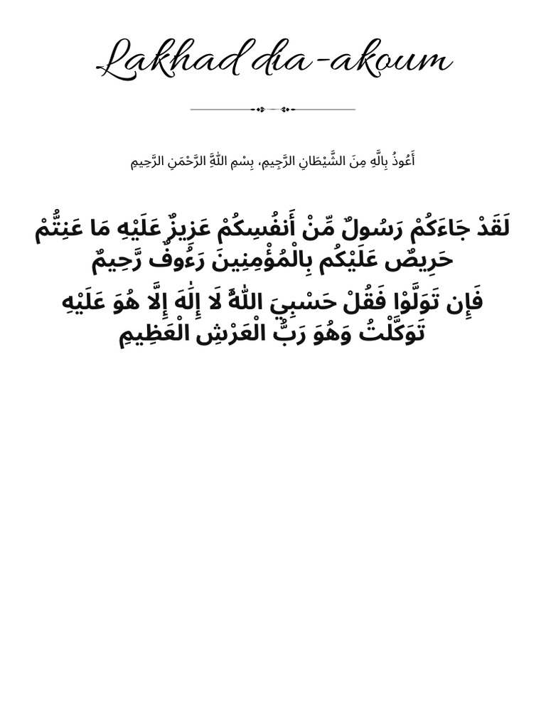 Lakhad Dia Akoum | PDF