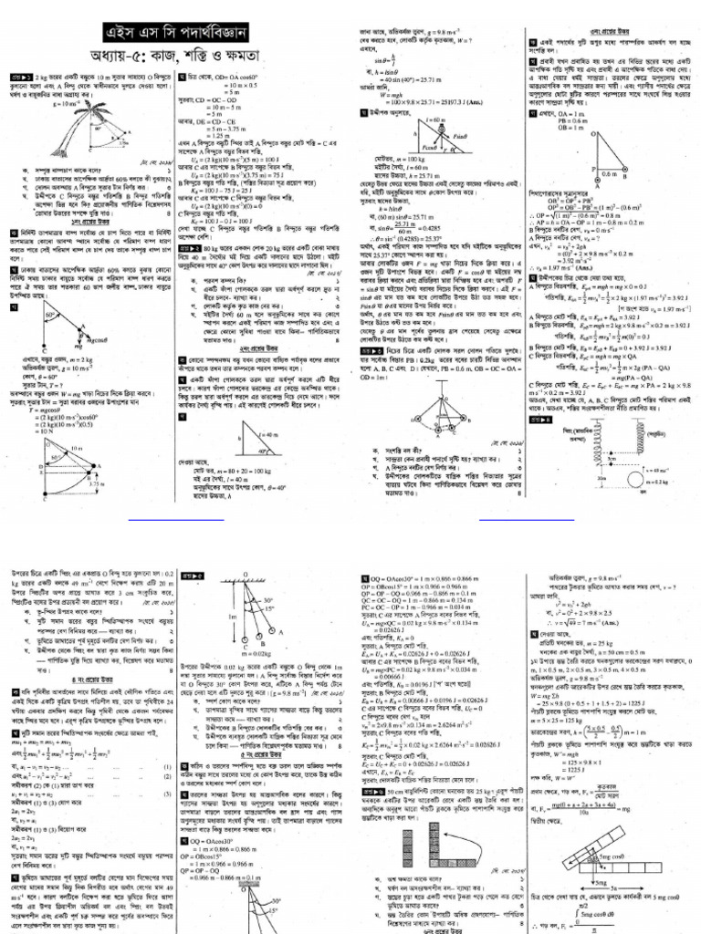 Physics Note Work Energyc2a0and Power | PDF