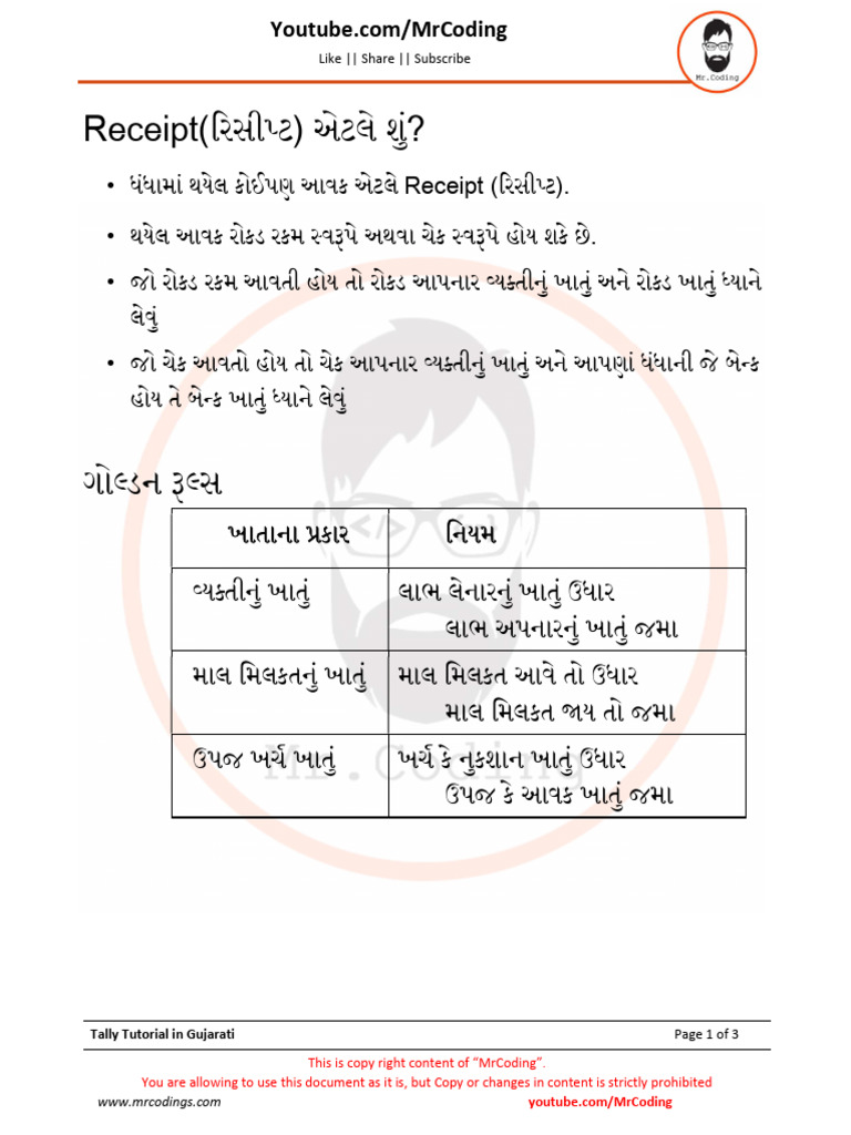 Tally in Gujarati Part-007 Receipt Voucher Entry in Tally, Without ...