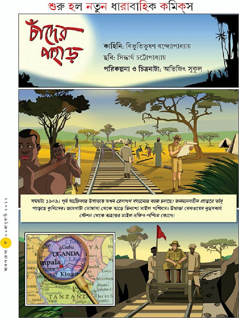 chader pahar | PDF