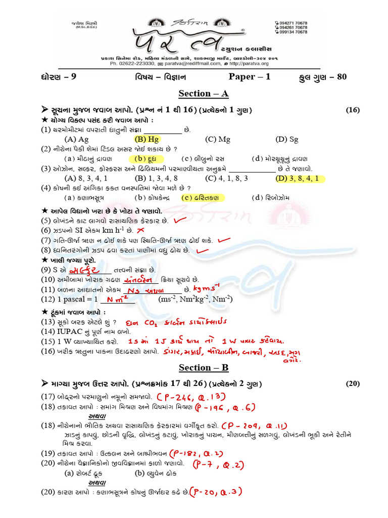 Paper - 1 Solution (Navneet) | PDF