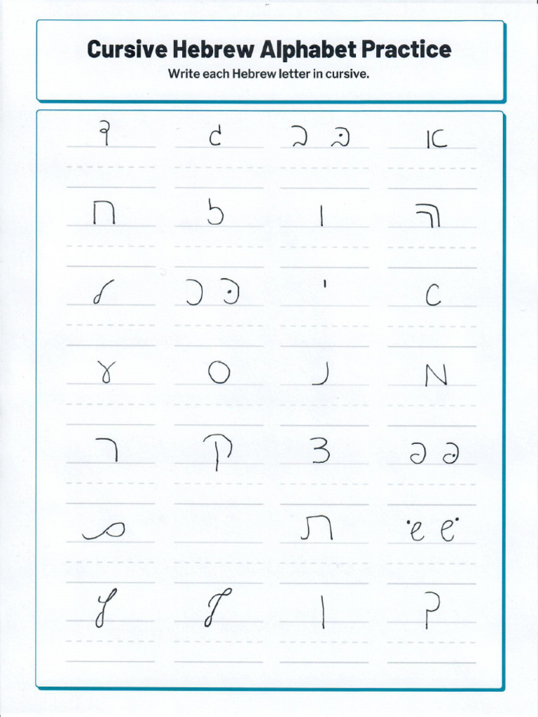 hebrew-cursive-practice | PDF