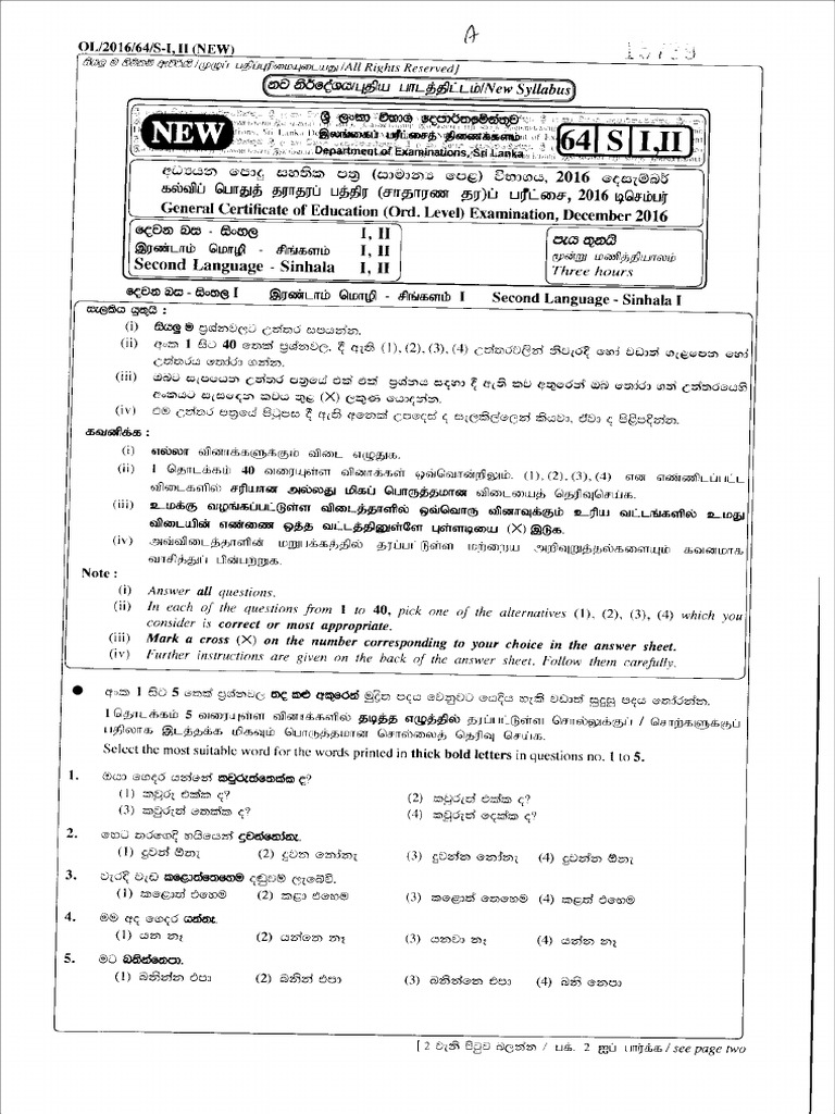 2016 O/L Sinhala Past Paper with Answers | PDF
