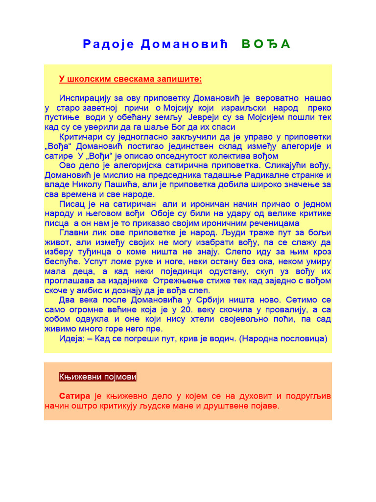 Vodja Radoje Domanovic | PDF