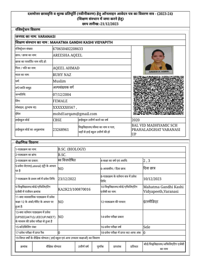 2nd Year Scholarship Form PDF | PDF