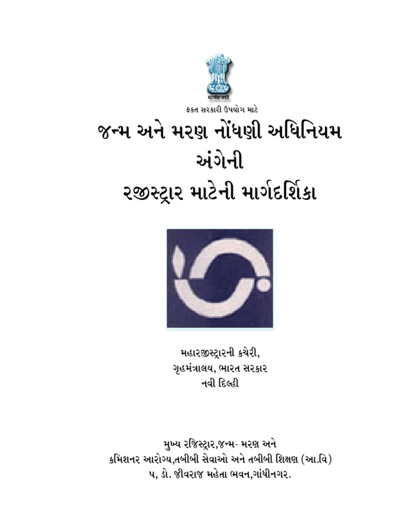 Guidelines For Birth Death Registration | PDF