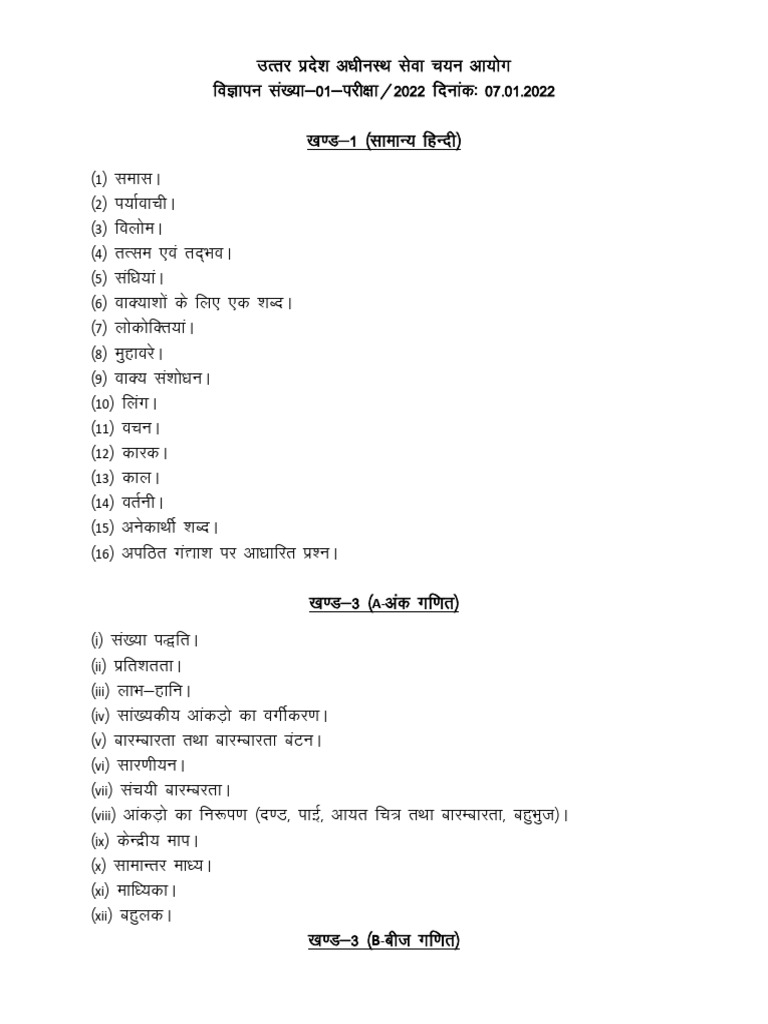 Gram Panchayat Syllabus | PDF