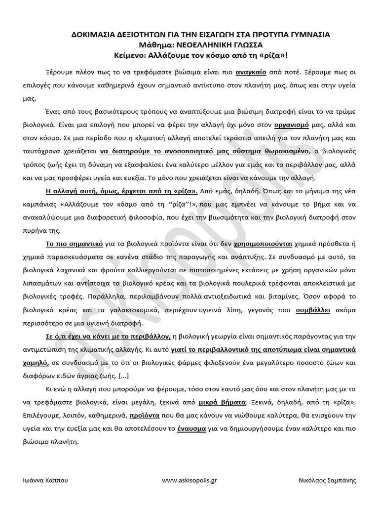 1η προσομοίωση | PDF