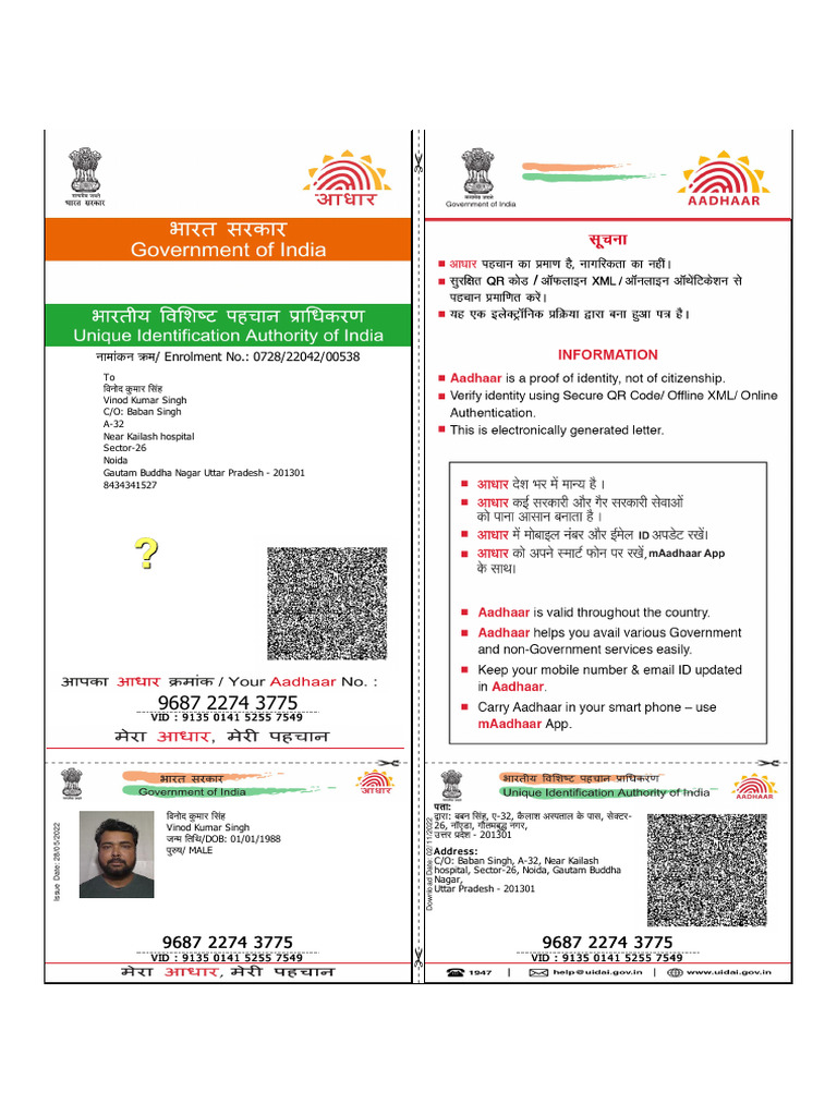 Vinod Kumar Singh Aadhar Card Details | PDF