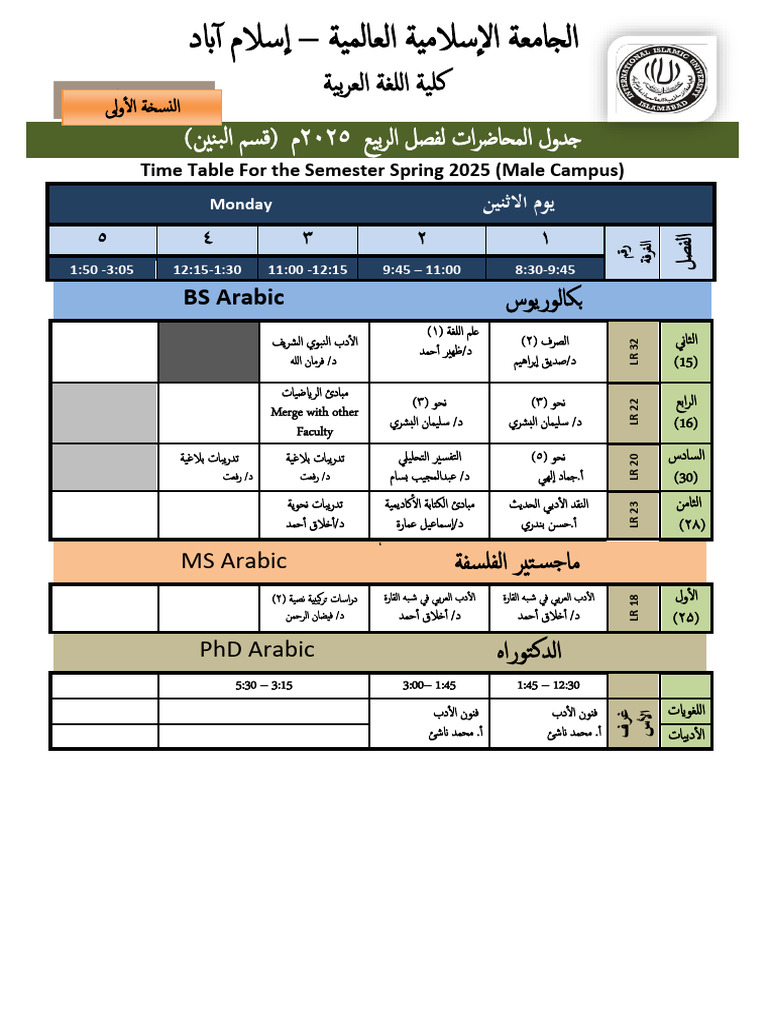Time Table Spring 2025 01 | PDF