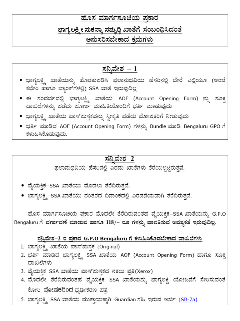 Bhagyalakshmi Guidelines | PDF