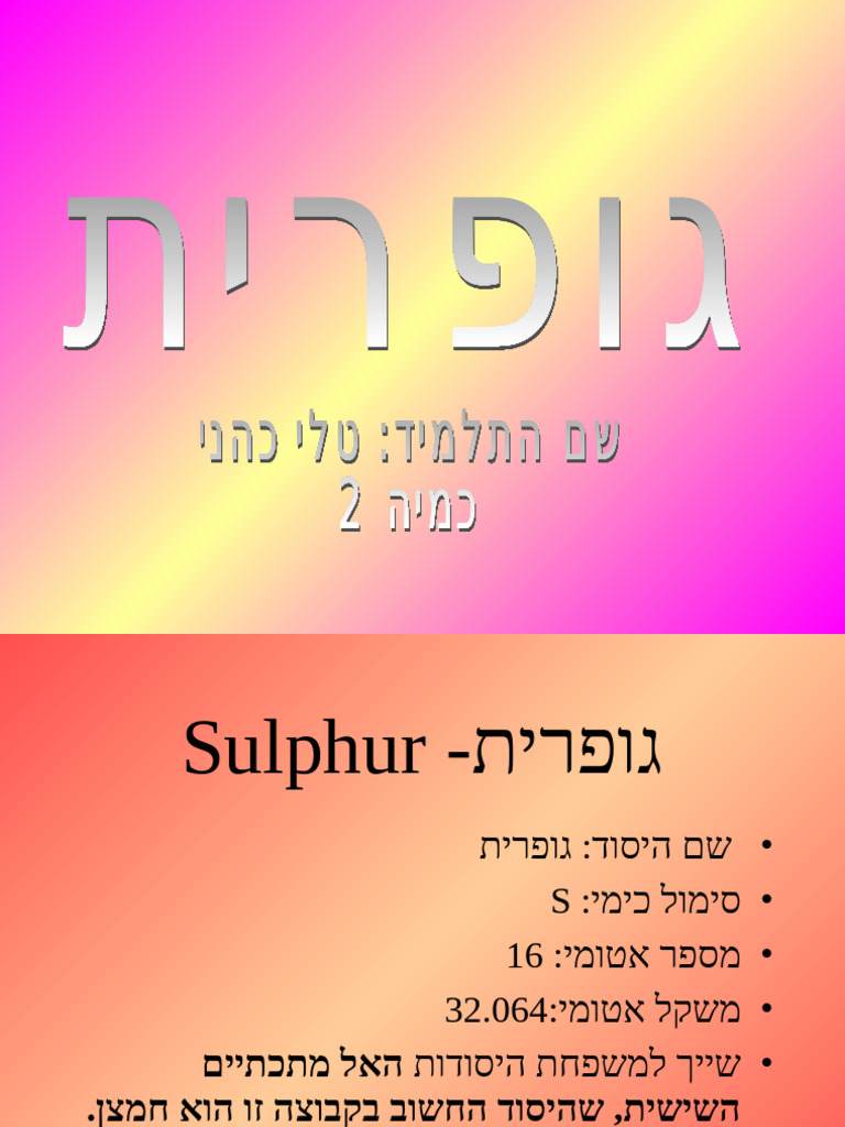 Sulfur | PDF