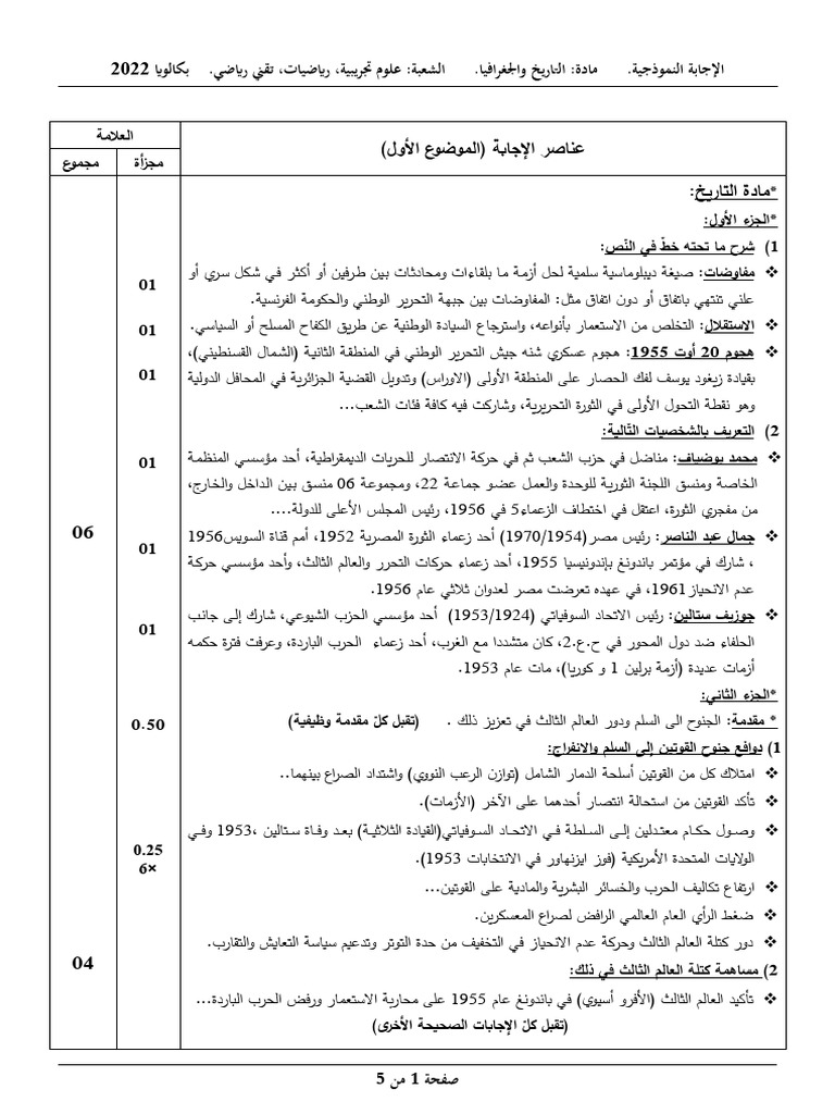Bac2022 Hisgeo Semtm - Correction | PDF