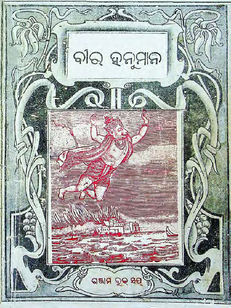 Bir Hanuman (G Mahapatra, 1929) FW | PDF