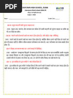 Diary Lekhan Example | PDF