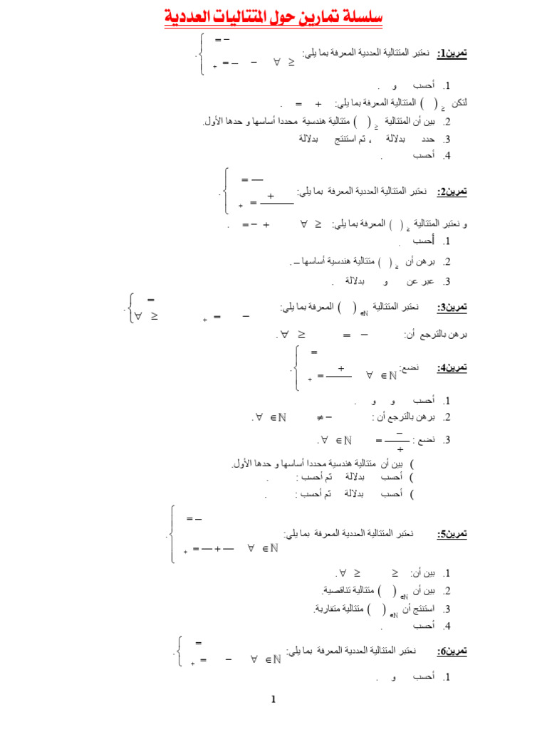 Suite | PDF