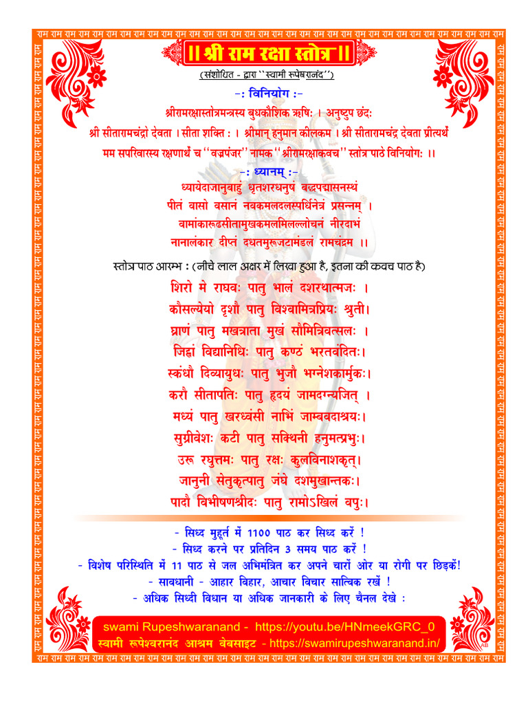 Shri Ram Raksha Kavach by Swami Rupeshwaranand Ji | PDF