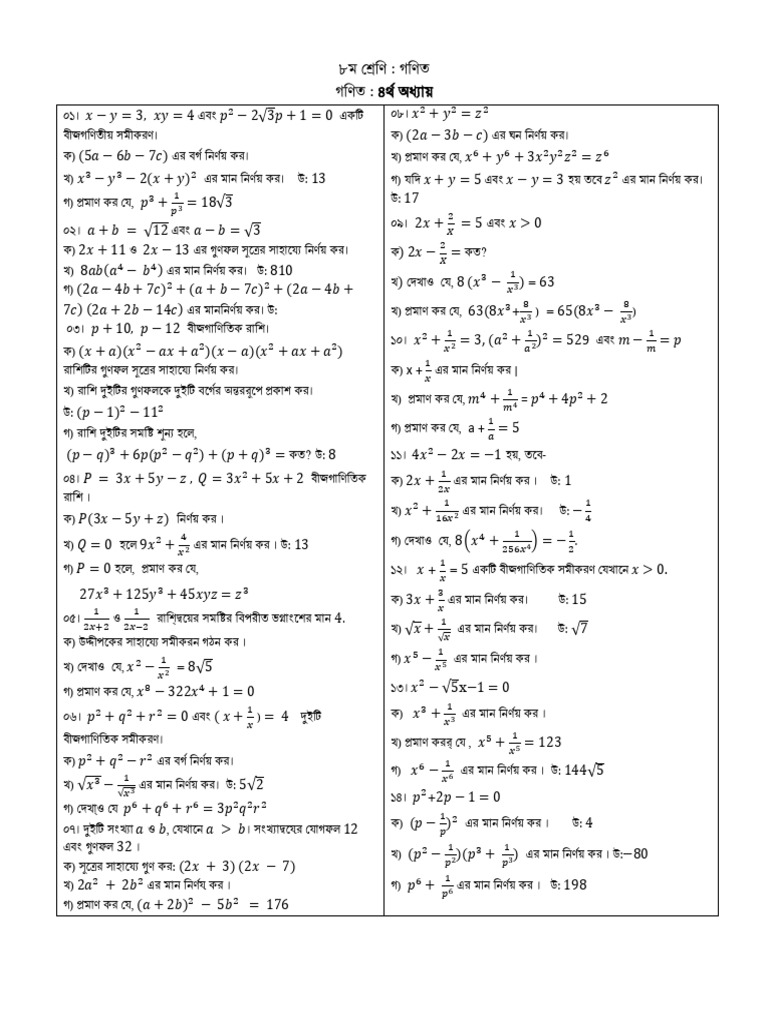 Practice sheet -4.1-4.2-2025 | PDF