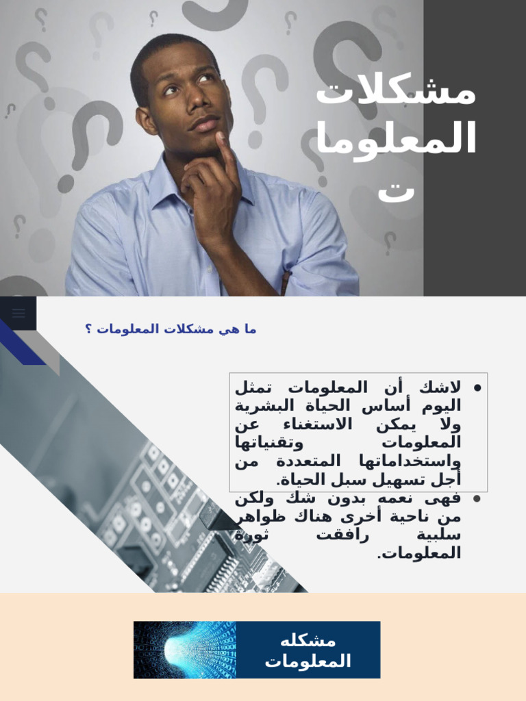 Prototyping Presentation | PDF