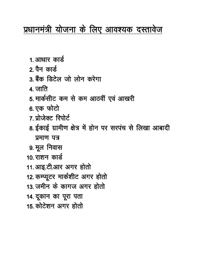 Pmegp Documents | PDF