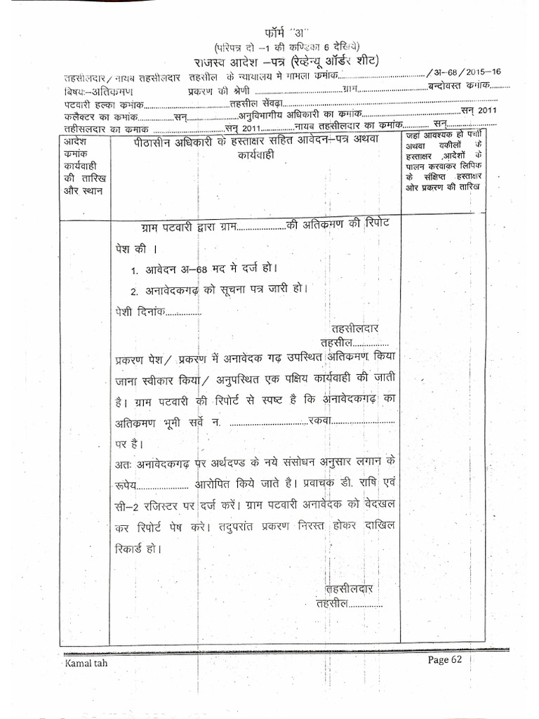 248 PDF-4 | PDF