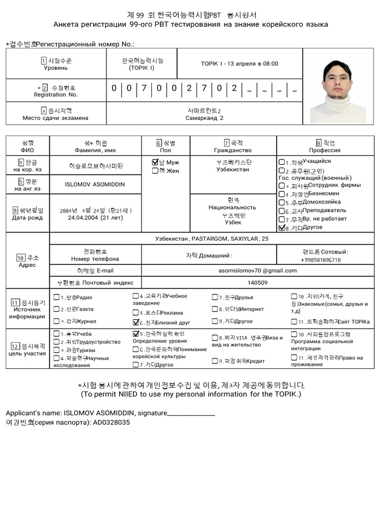 Korean 2 | PDF