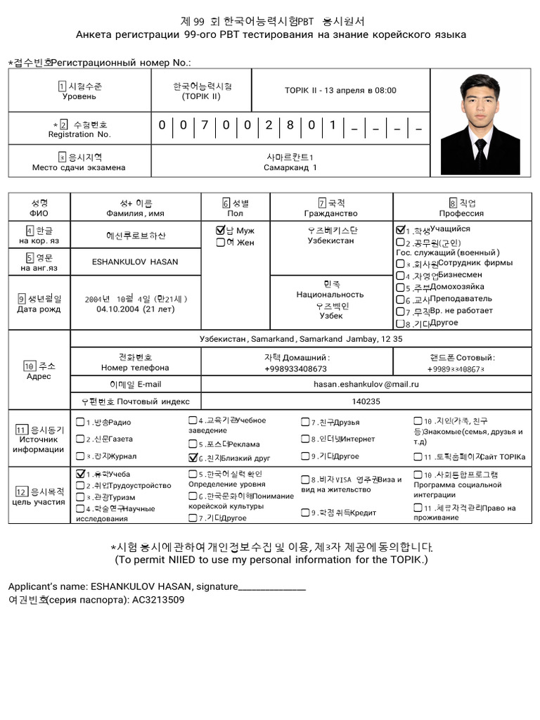 Korean 4 | PDF