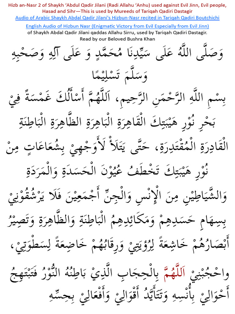 Hizb An-Nasr (Kinga Ya Mashetani Na Hasadi) | PDF