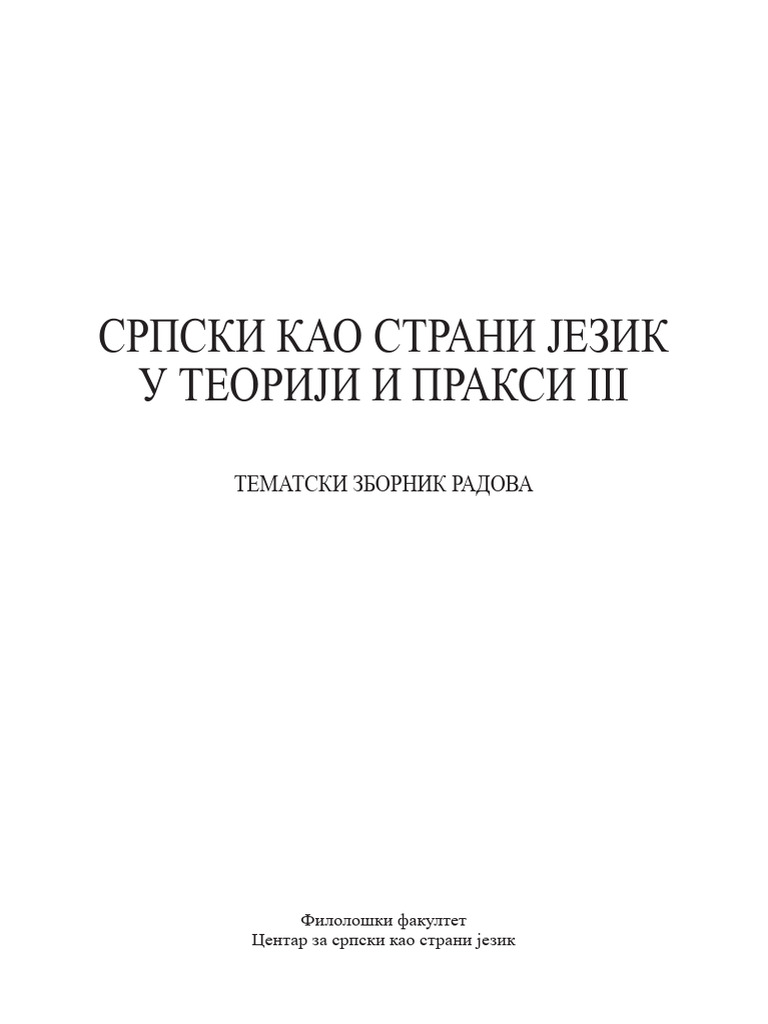 2. Srpski Kao Strani Jezik u Teoriji i Praksi III | PDF