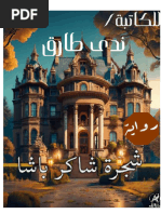 X فـــهــــد (Sx30sx@) | PDF