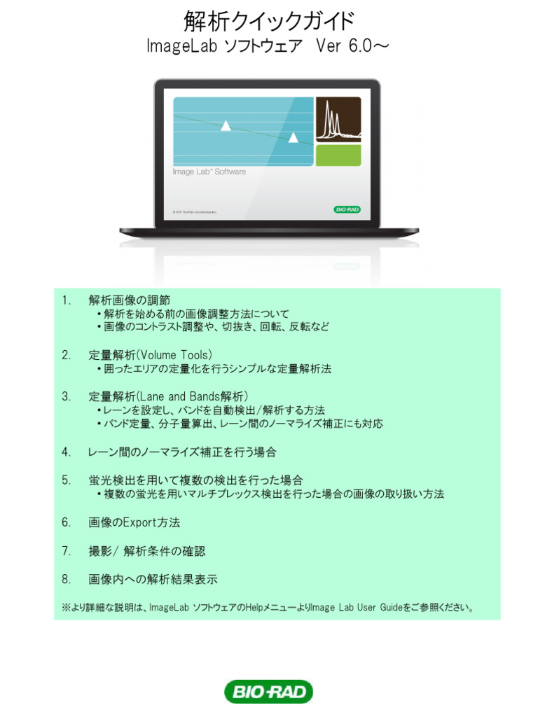 M11275L ImageLab QuickGuide | PDF